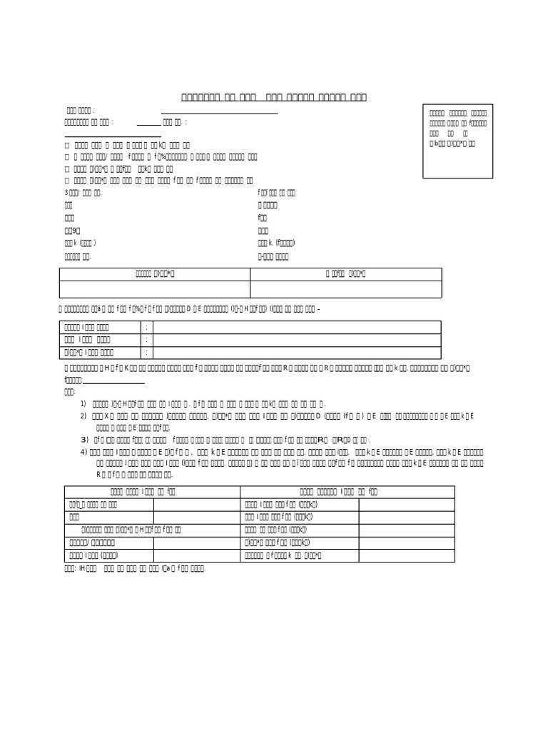 Customer Information Updation Form | PDF