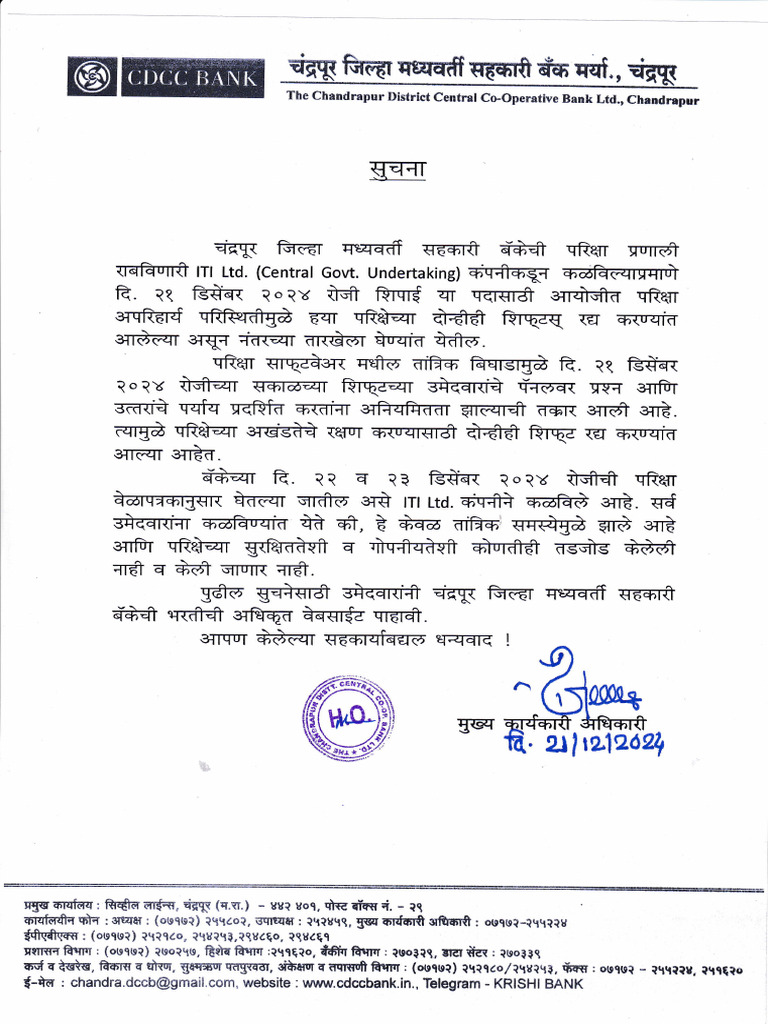 CDCC_Notice_Marathi (3) | PDF