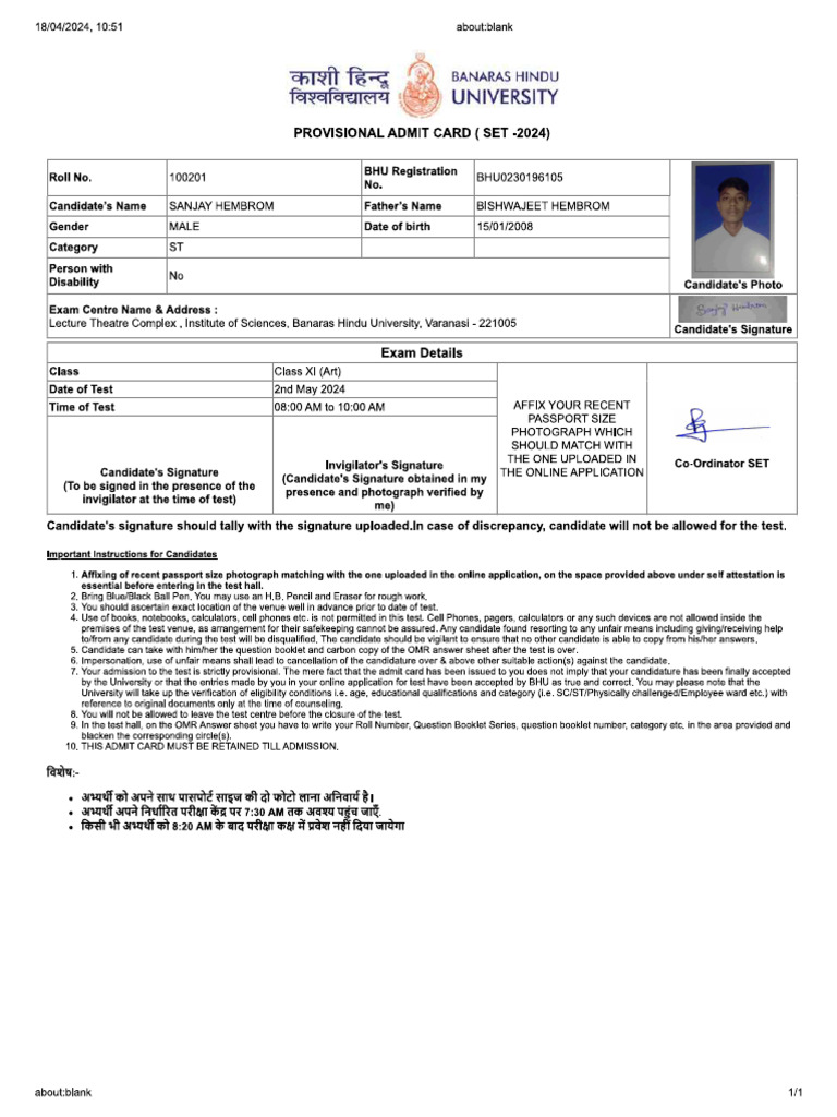 Sanjay Admit Card (BHU) | PDF