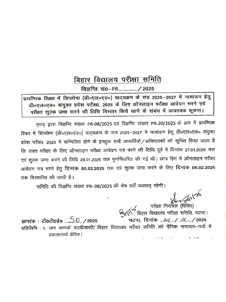 Deled Form 2025 Notification 29 01 2025 | PDF