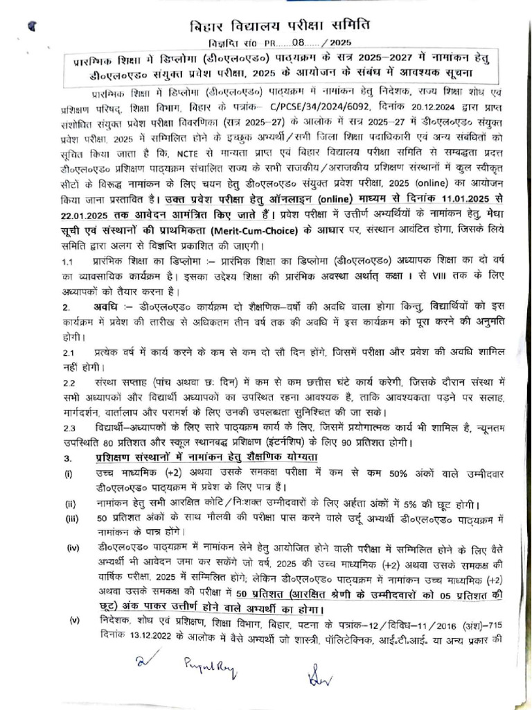 Deled Form Vigyapti 2025 | PDF