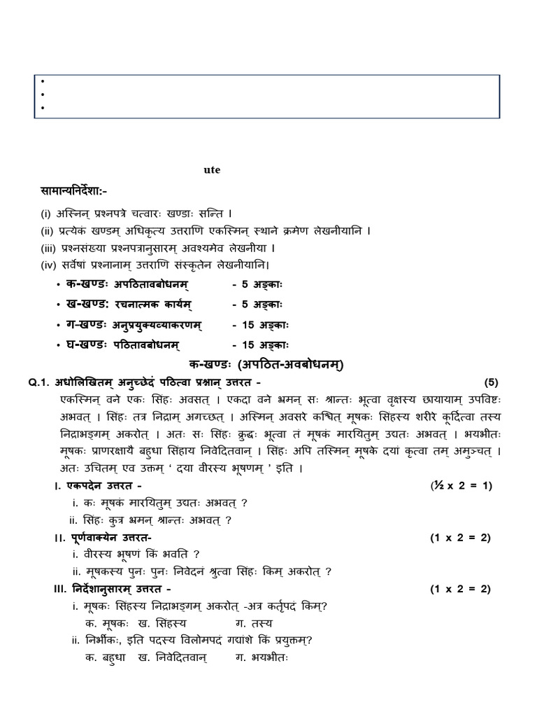 Viii Sanskrit Question Paper | PDF