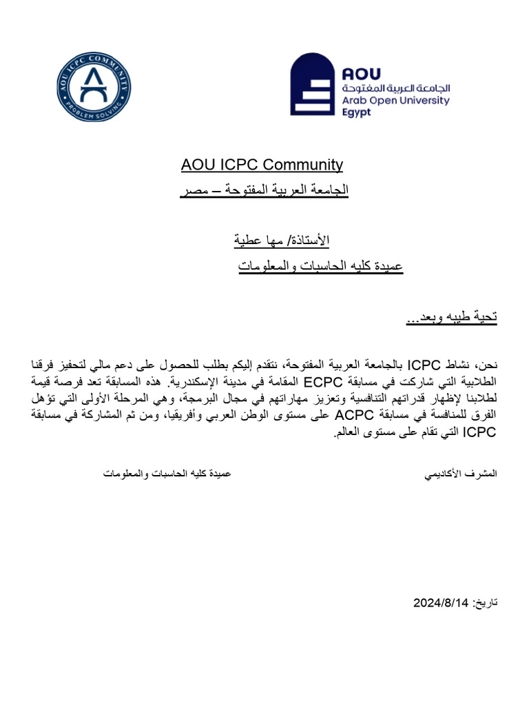 طلب دعم مكافأت ACPC | PDF