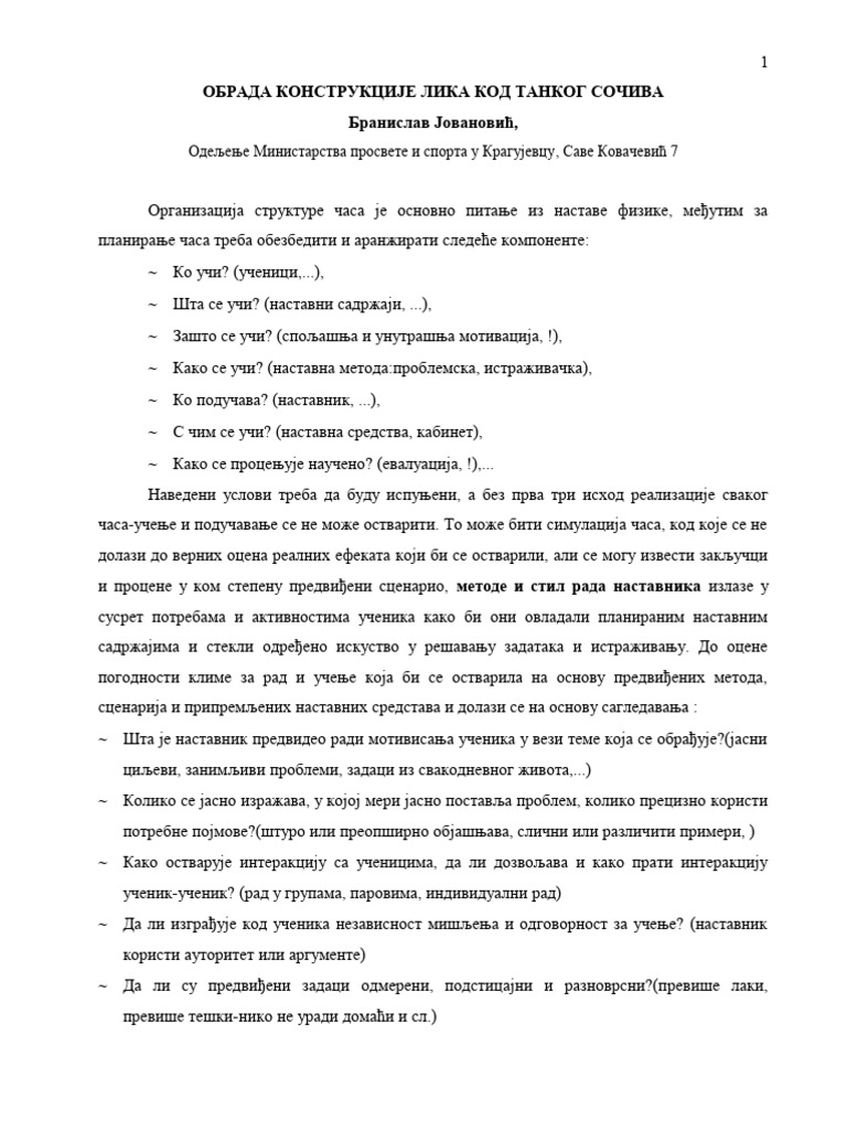 Konsttrukcija Lika Socivo I | PDF