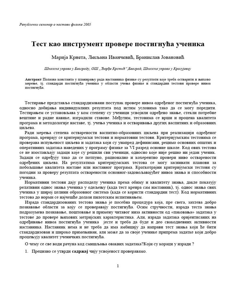 Test Kao Instrument Provere Postignuca | PDF