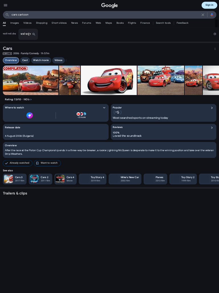 Cars Movie Overview and Trailer | PDF | Pixar