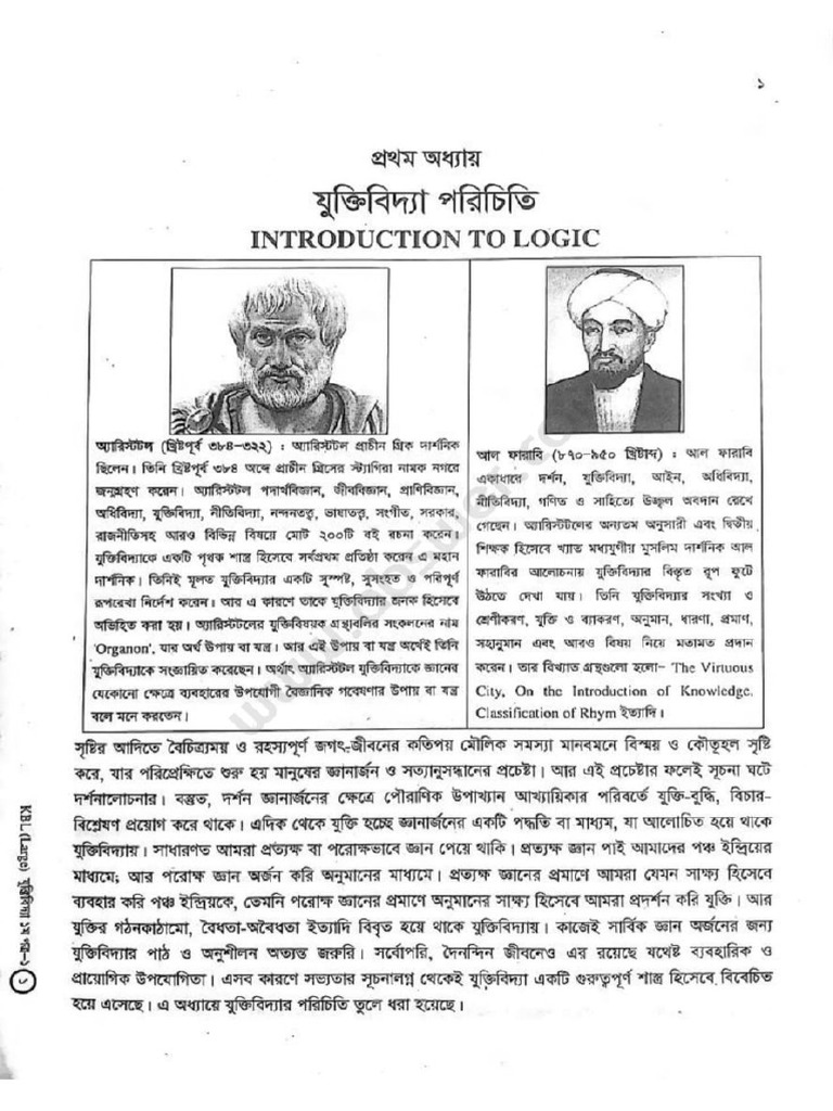 HSC Logic 1st Paper | PDF