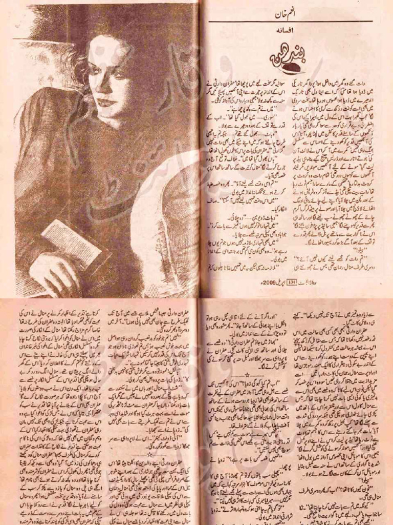 Bandhan by Anum Khan | PDF