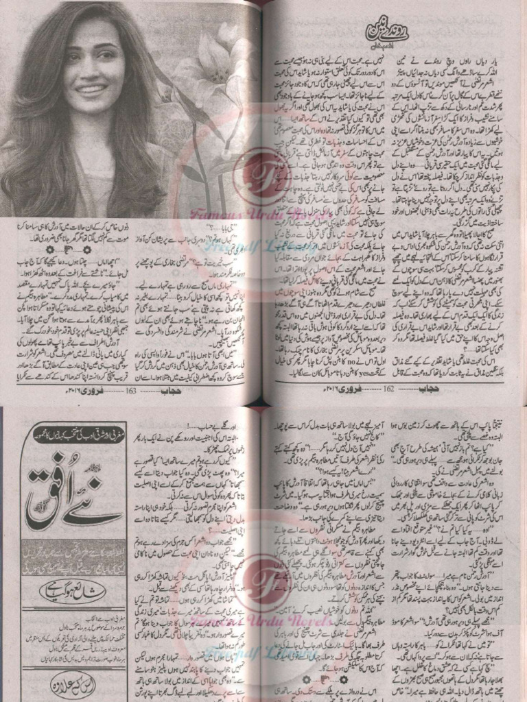 Ronday Nain by Anum Khan | PDF