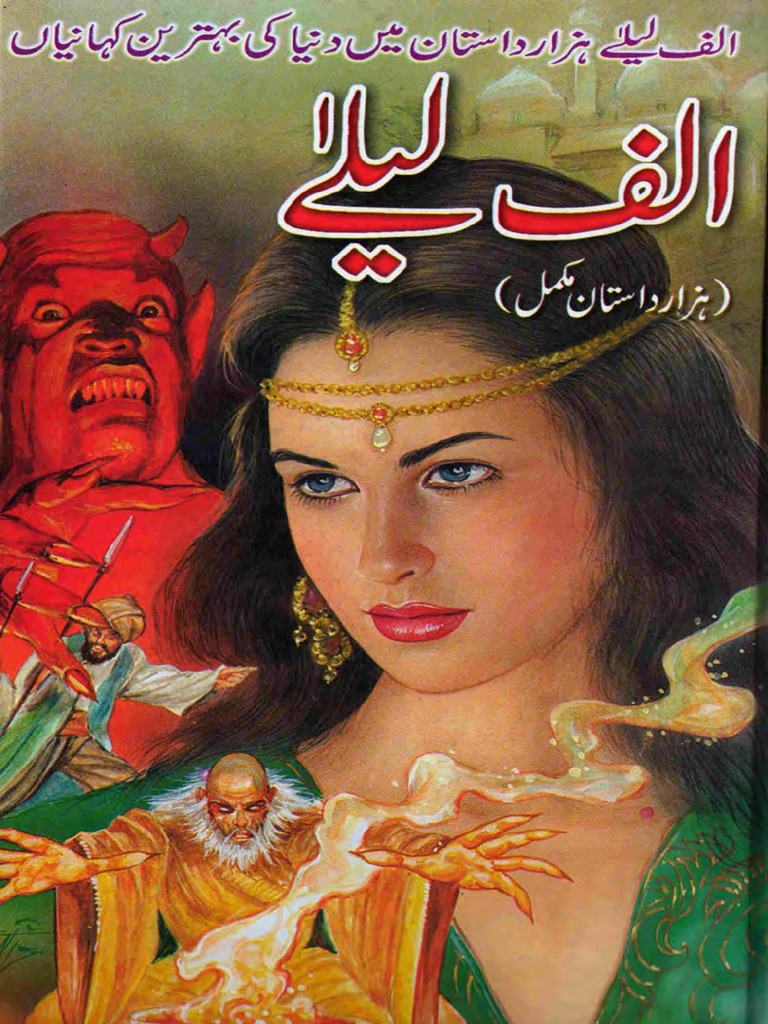 Alif Laila Hazar Dastan (Kutubistan - Blogspot.com) | PDF