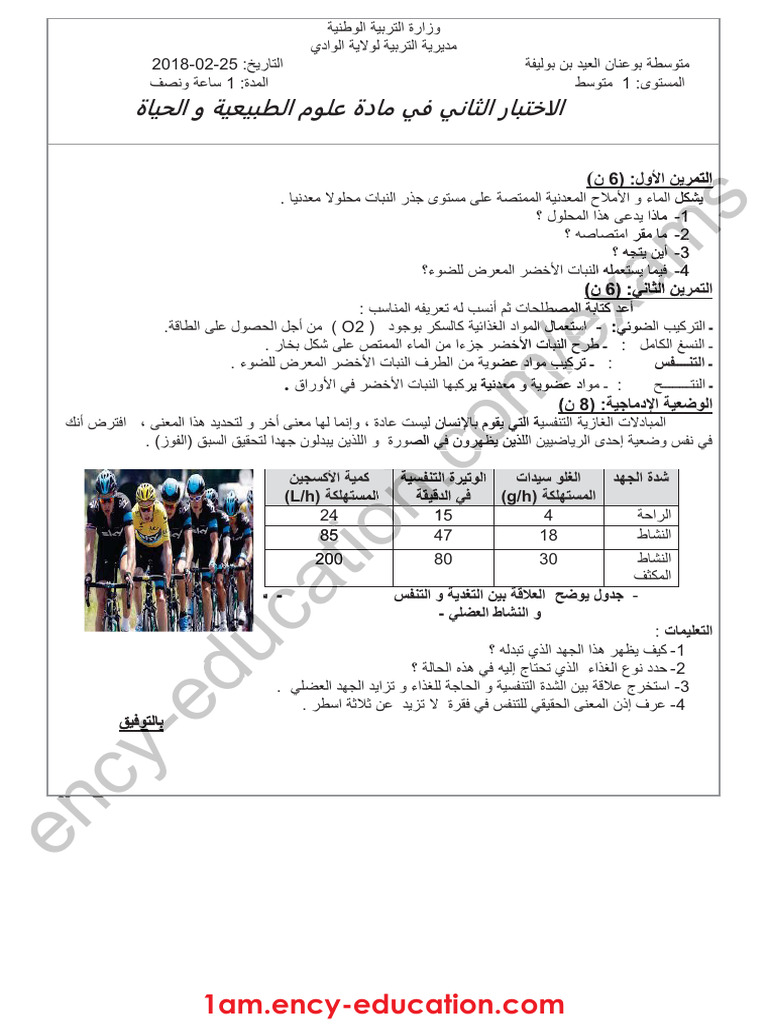 Sciences 1am18 2trim6 | PDF