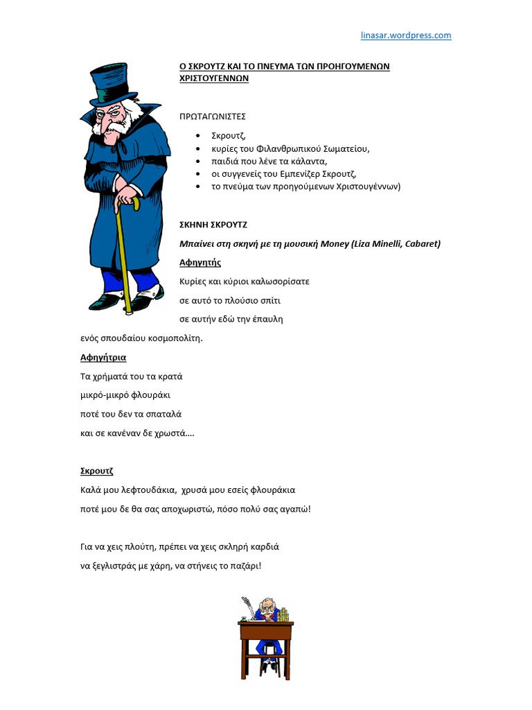 O Skroytz | PDF