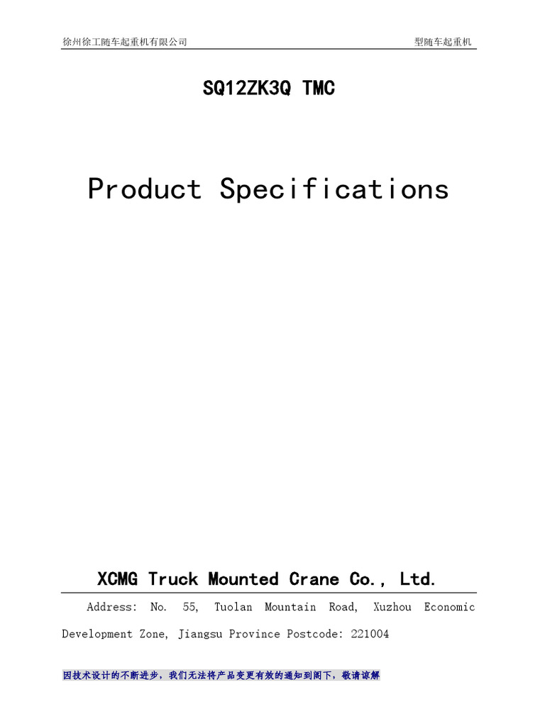 XCMG TMC Product Specifications - SQ12ZK3Q | PDF