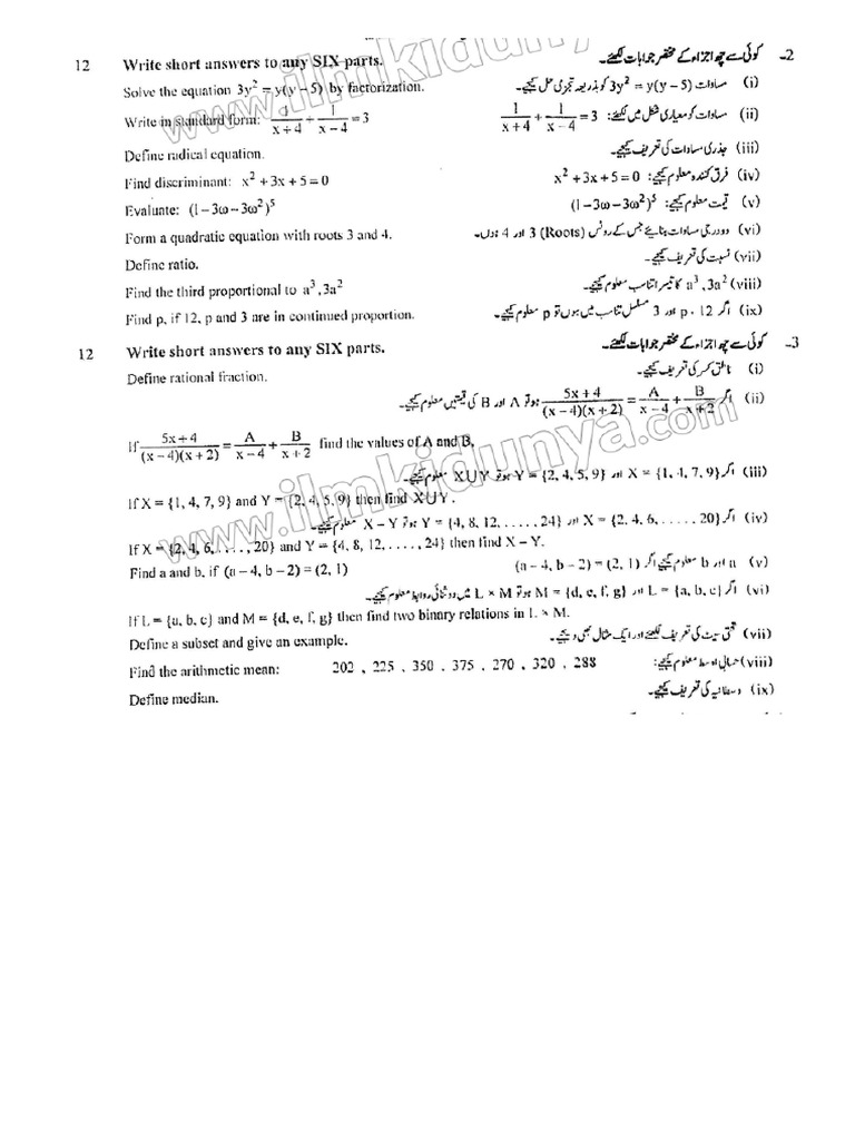 Math Test Papers A4 | PDF