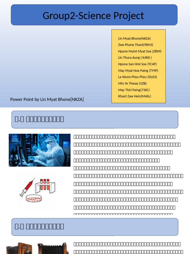 Science Project(1) | PDF