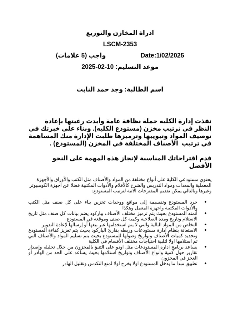 LSCM-2353-Assignment-1(5) | PDF