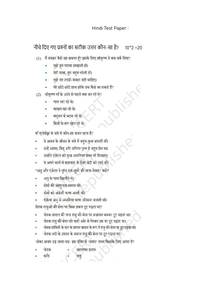 HINDI Test Paper | PDF