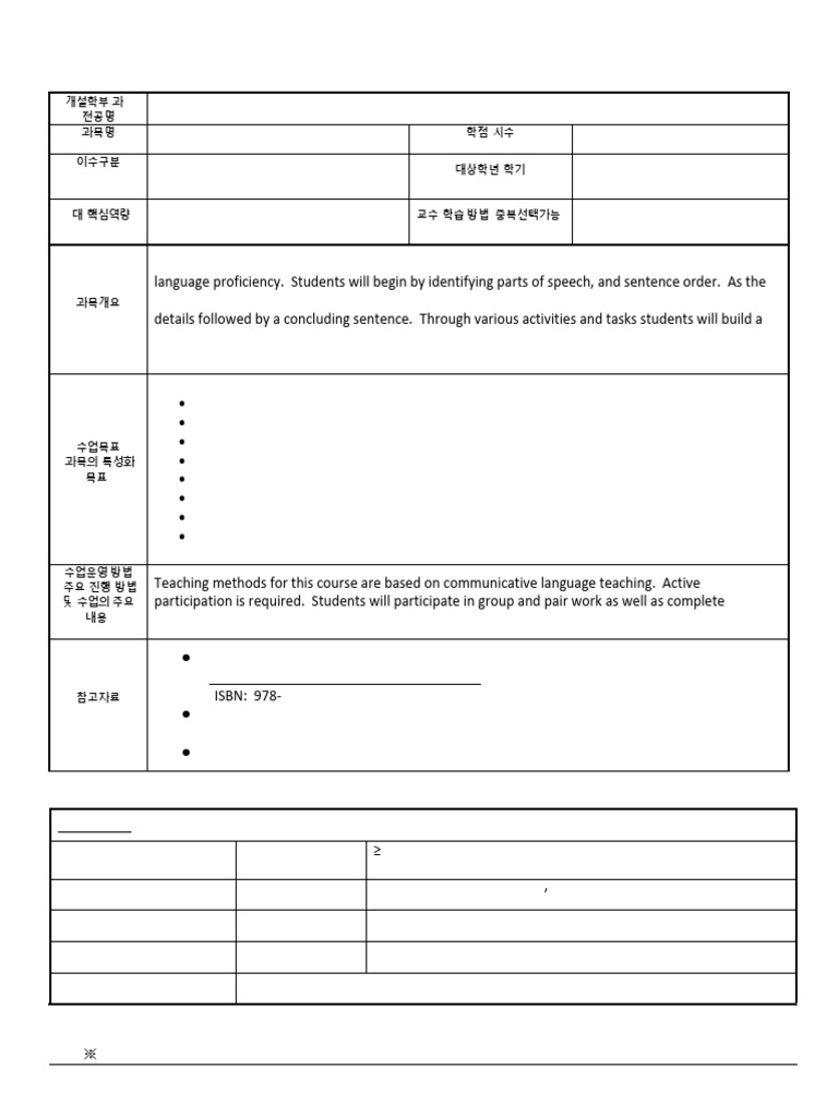 Sol Intensive Reading N Writing - Lv1 - Core 3 - Syllabus | PDF | Verb | Reading Comprehension