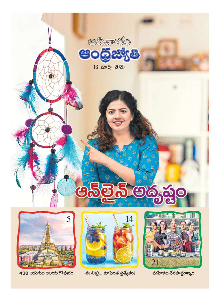 Jyothi Sunday 16-03-2025 | PDF