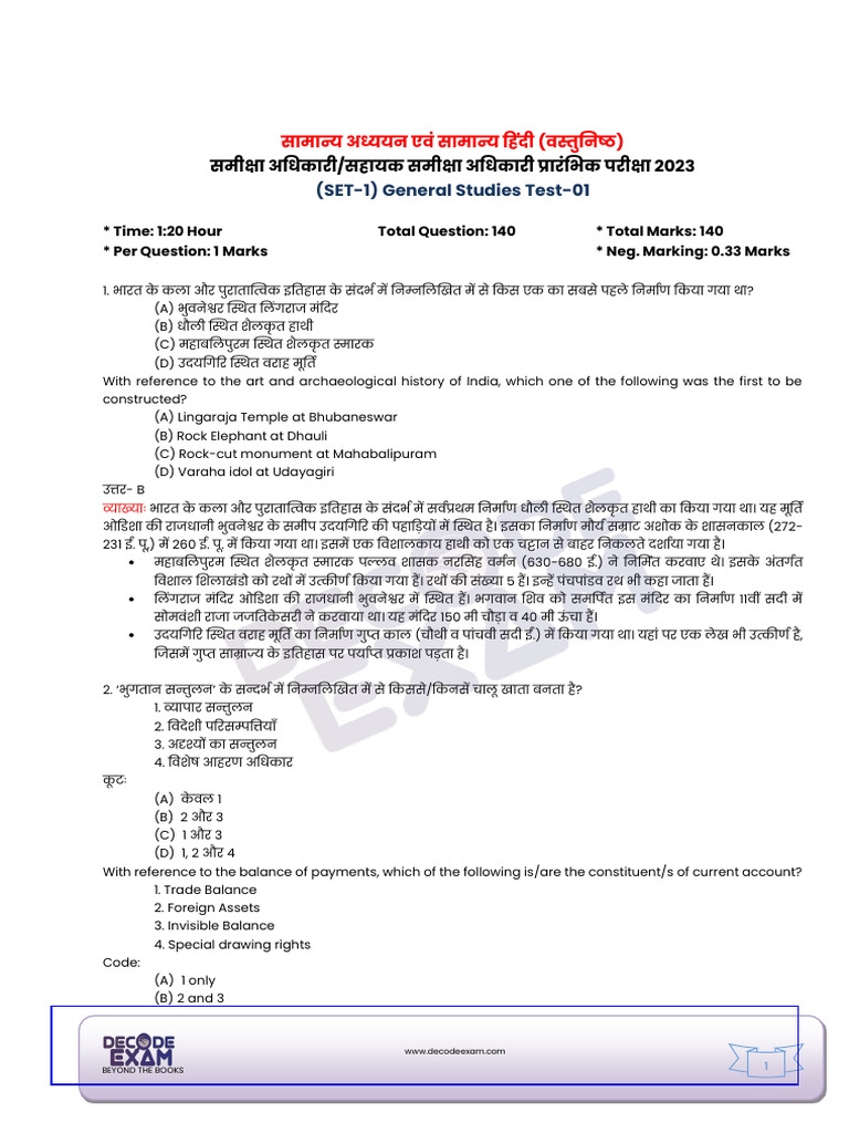 Ro-Aro Test 1 To 6 | PDF