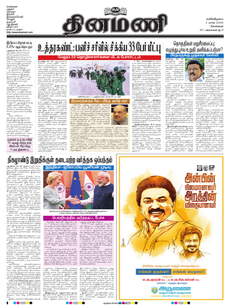 Dinamani Chennai 01-03-2025 | PDF