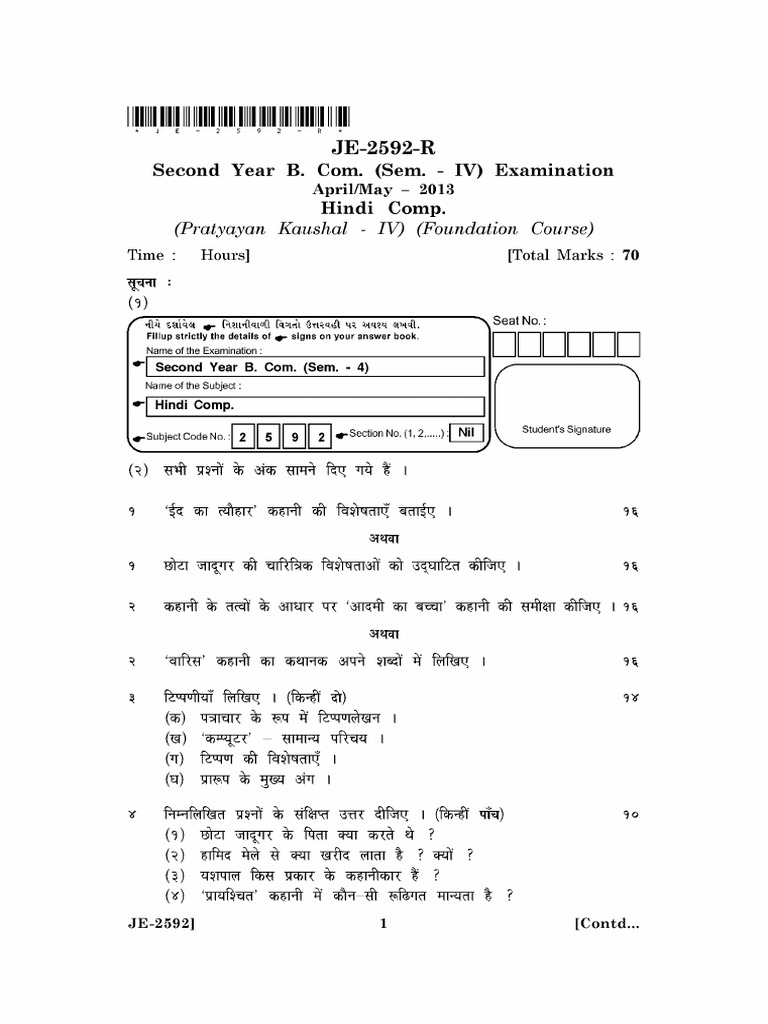 Second Year B. Com. (Sem. - IV) Examination AprilMay - 2 | PDF