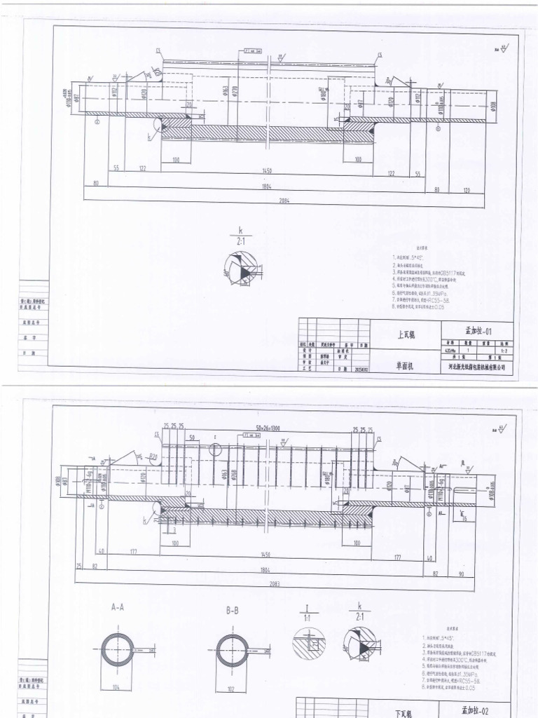 Rollers Drawing | PDF