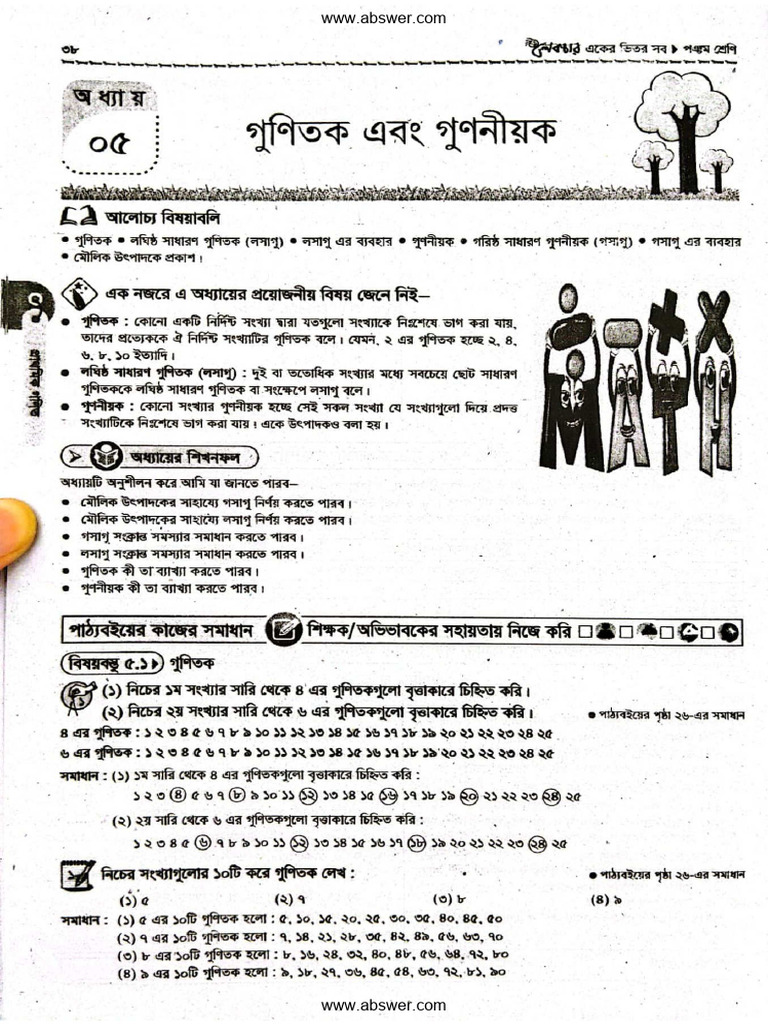 Chapter - Class 5 Math | PDF