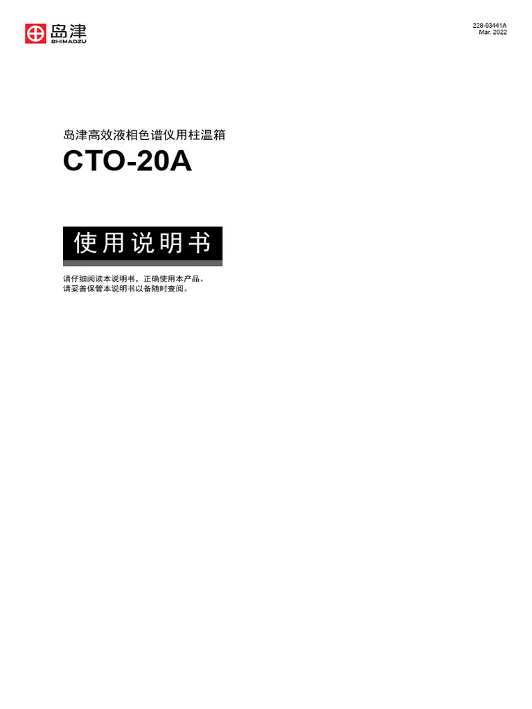 Cto 20a | PDF