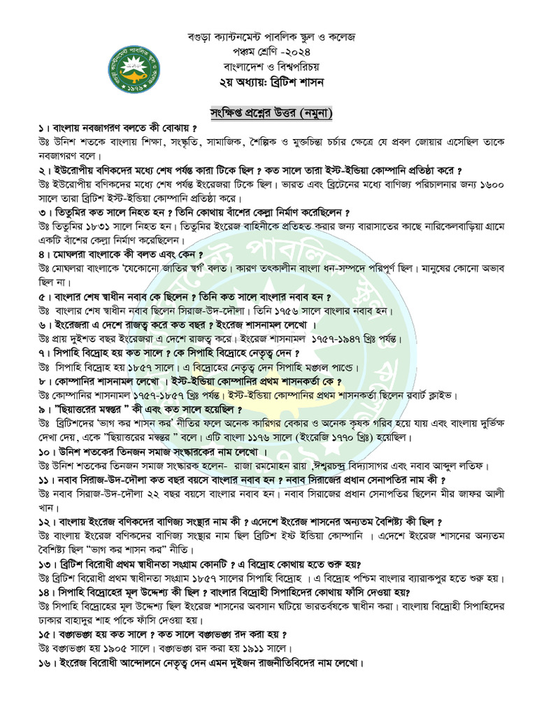 5 2th Chapter BG 2024 BCPSC | PDF