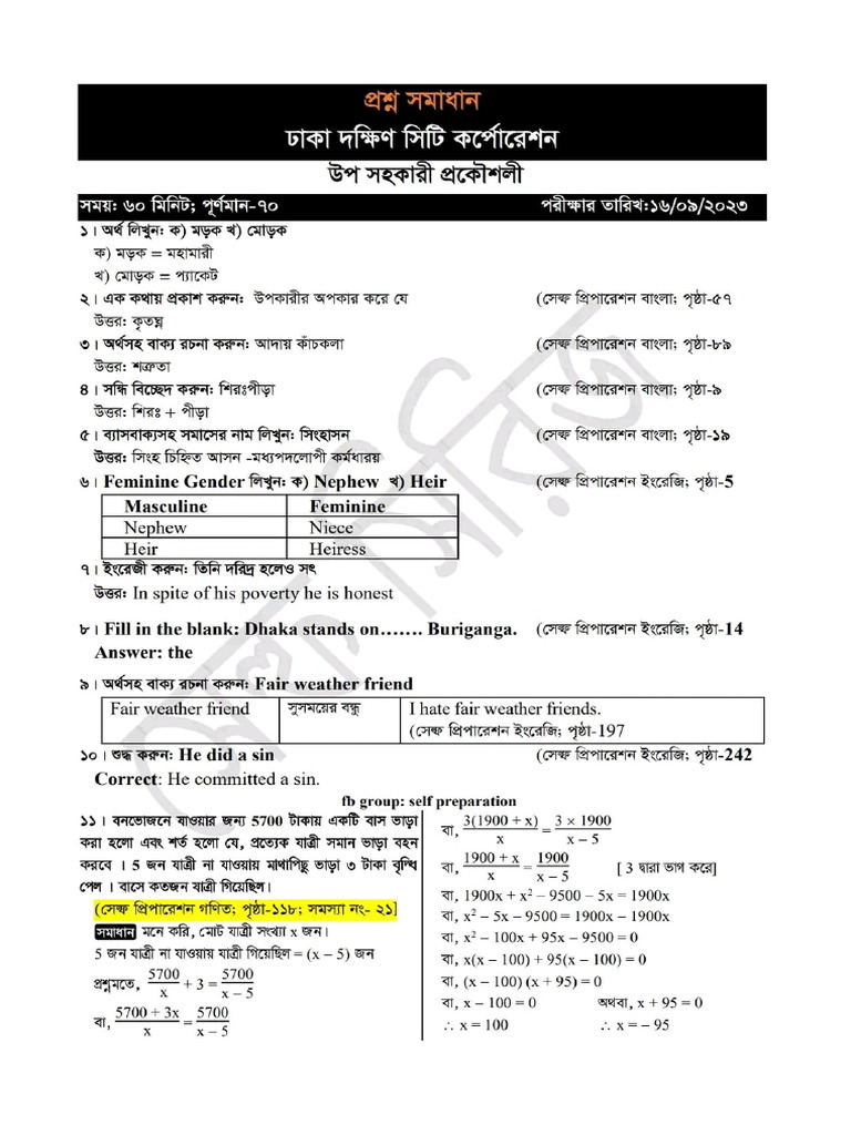 DSCC DNCC Question Bank | PDF