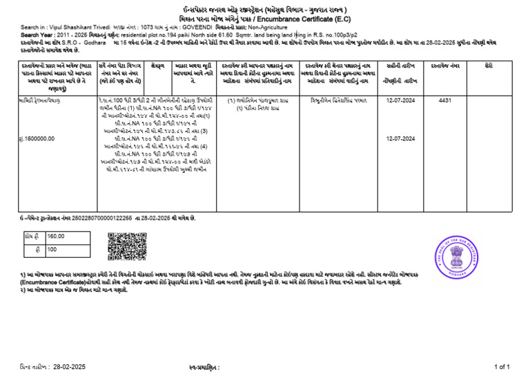 Govindi 202512030324671 (1) - 1 | PDF