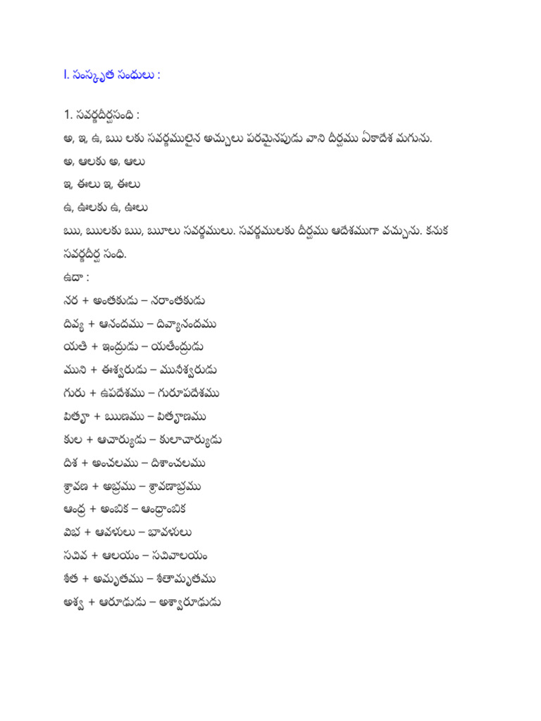 telugu grammer | PDF