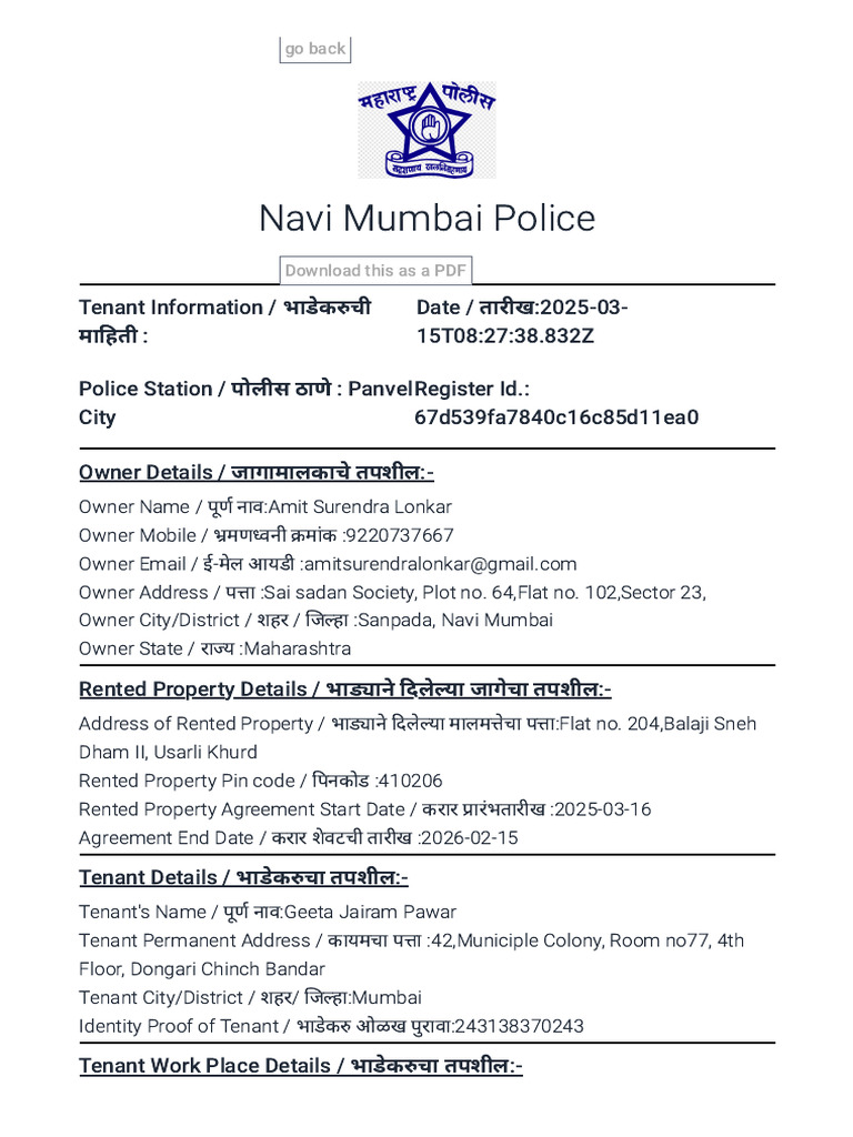 NOC Amit Lonkar Navi Mumbai Police - Government of Maharashtra | PDF