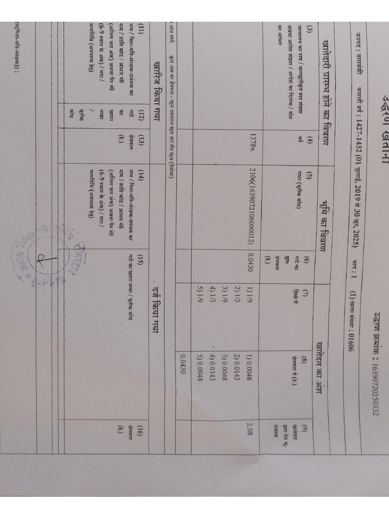 PDFReader 20250305 1505 | PDF