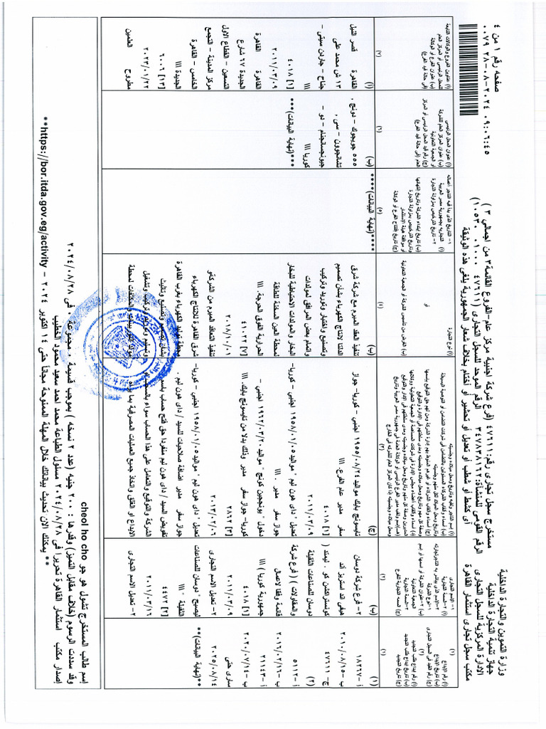New CR 28-08-2024 | PDF