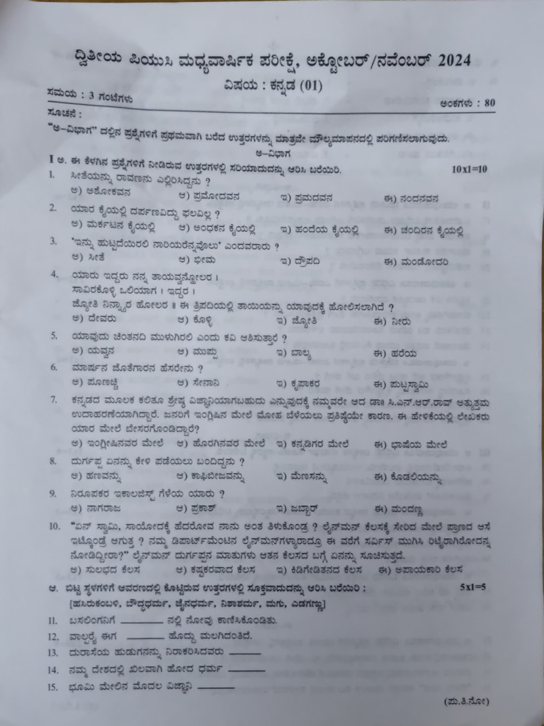 Kannada Midterm | PDF