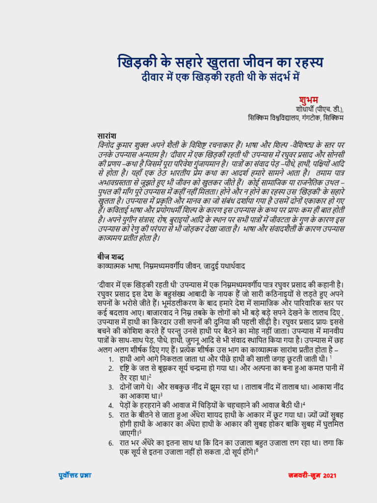 Poorvottar Prabha 24 26 | PDF