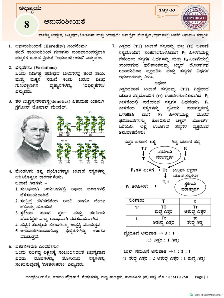 10th Pass 2 C - NC - 2025 - KC - 10 - B | PDF