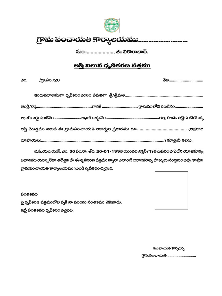 Asti Viluva Valuation Certificate - PDF 1 | PDF