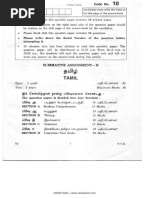 TNUSRB PC Exam Original Question Paper With Answerkey 2023 - SET C ...