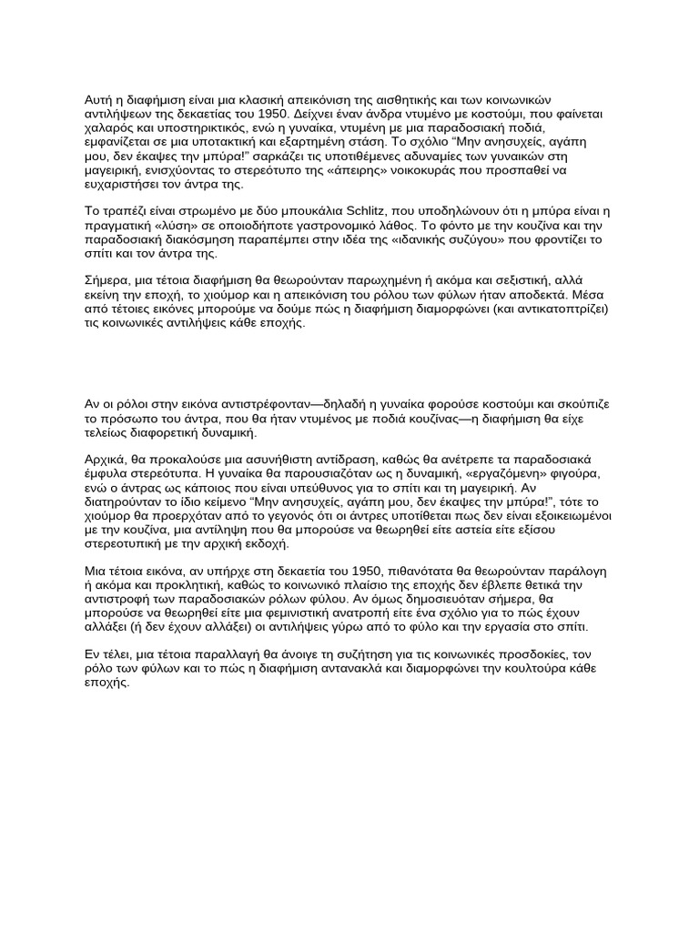 Μπυρα | PDF