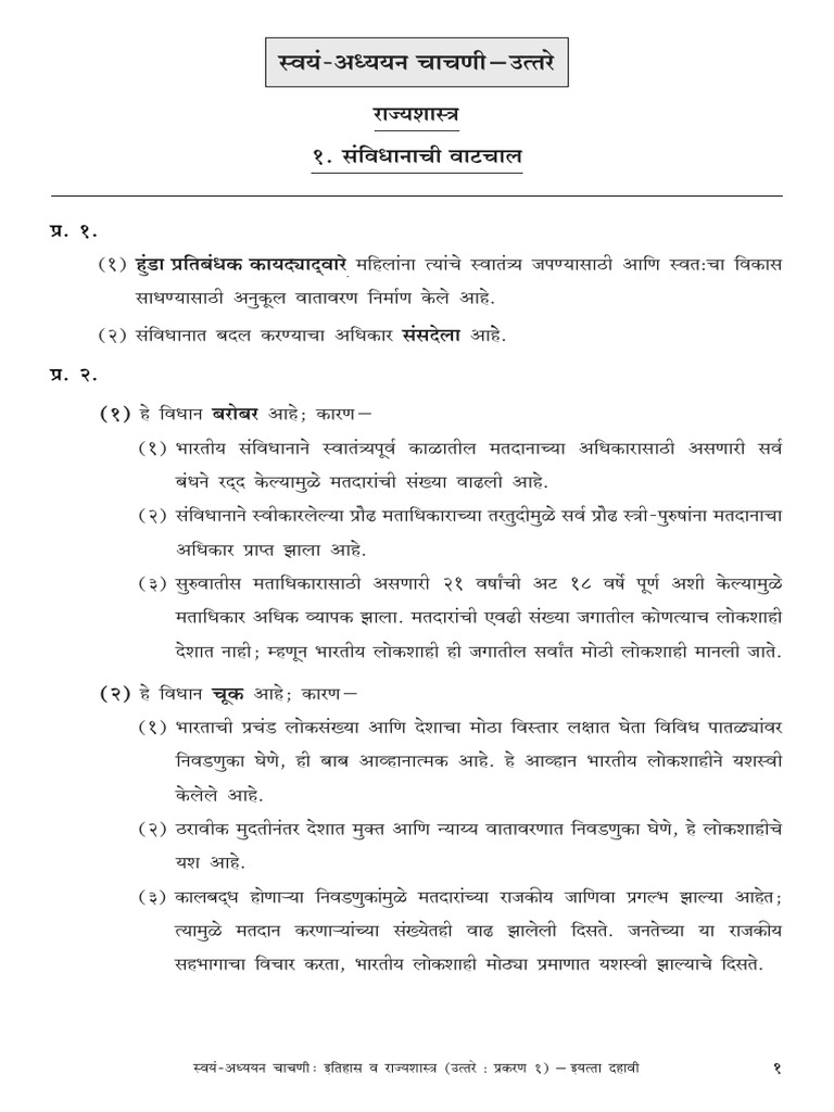 E0155 CH10 Sol | PDF