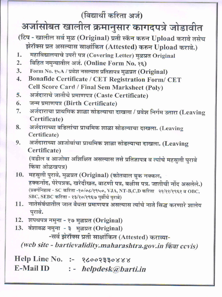 Students Documents List-1 | PDF