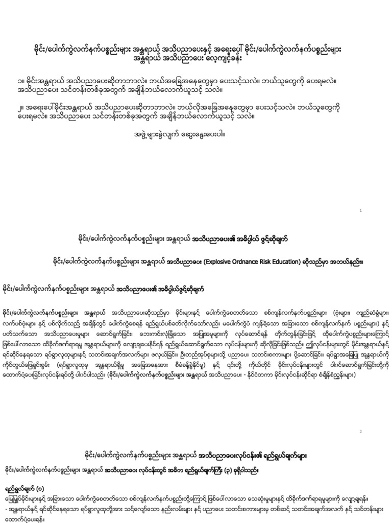 EORE Definition and 5 EORE Key Themes | PDF