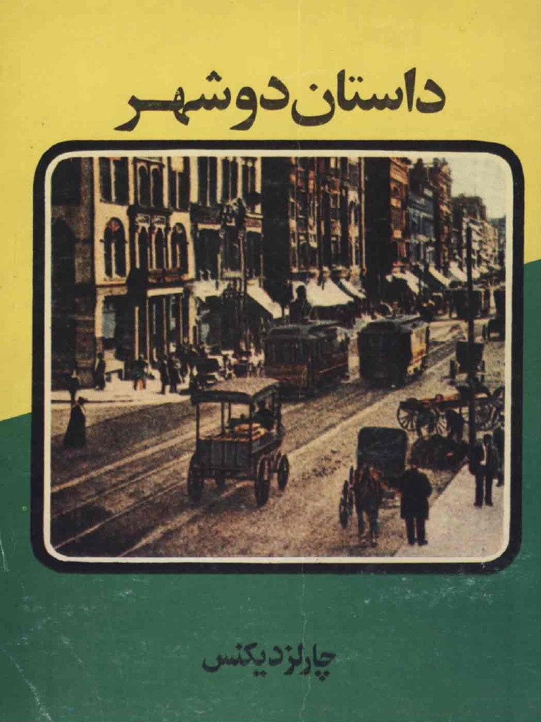 Dastane Do Shahr | PDF