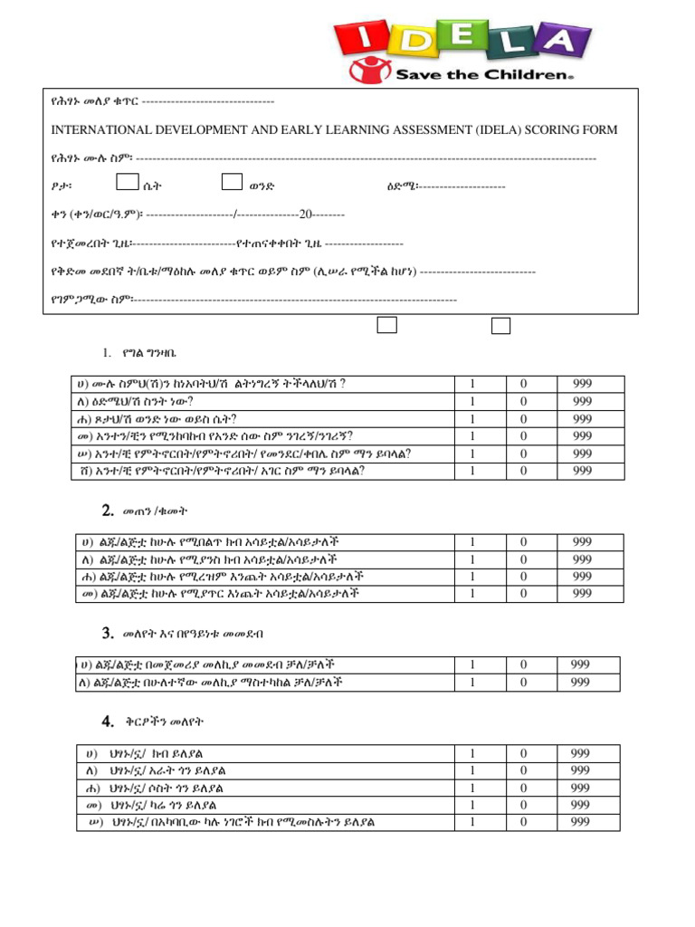 Scoring Sheet Amharic Ethiopia 2015 | PDF