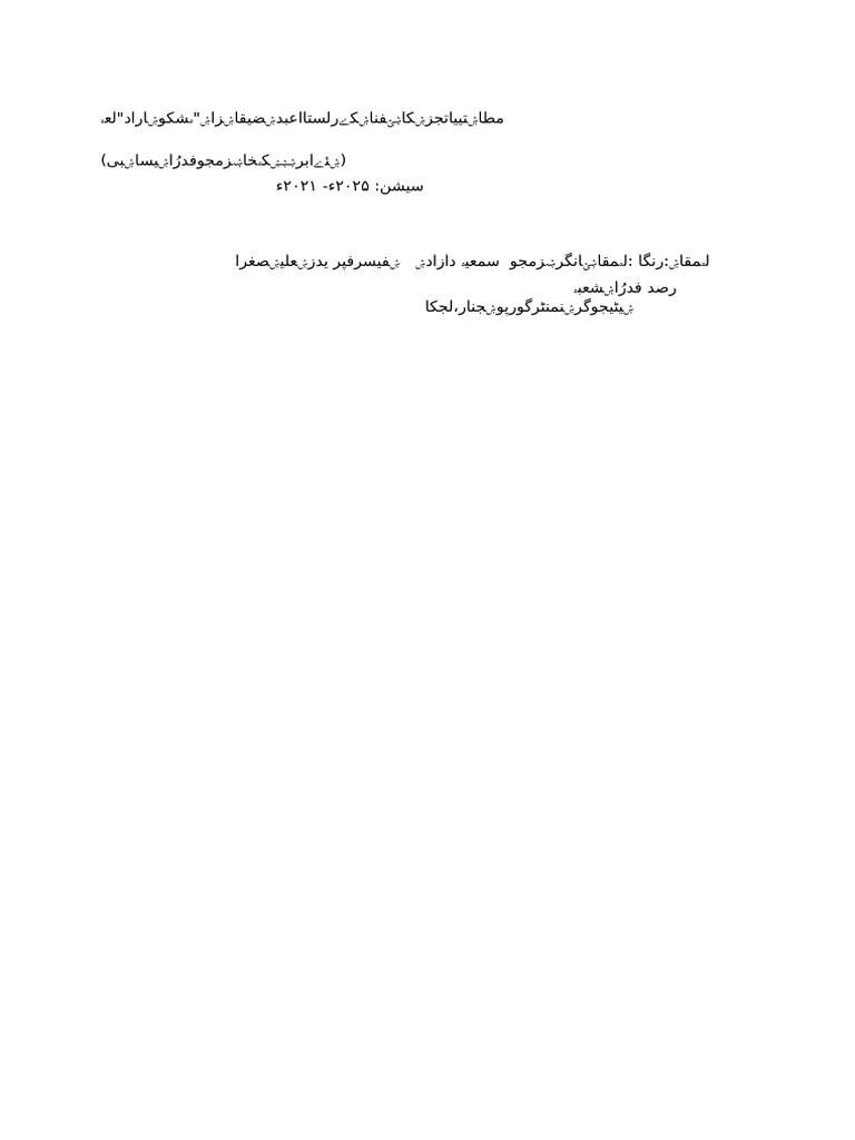All Document Reader 1737643798668 | PDF