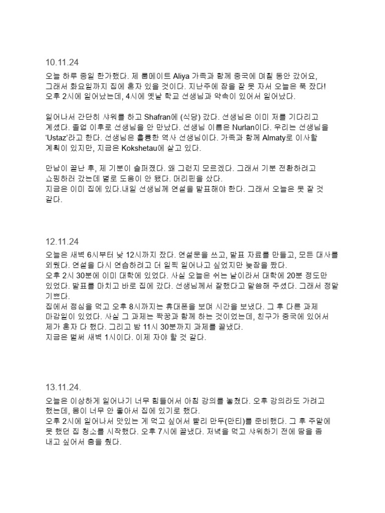 Aliya, - ! 2, 4 - Shafran - . - Nurlan - Ustaz' - . Almaty, Kokshetau - , - . - . - . | PDF