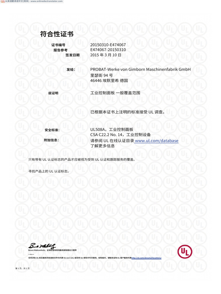 UL Certificate - en.zh-CN | PDF